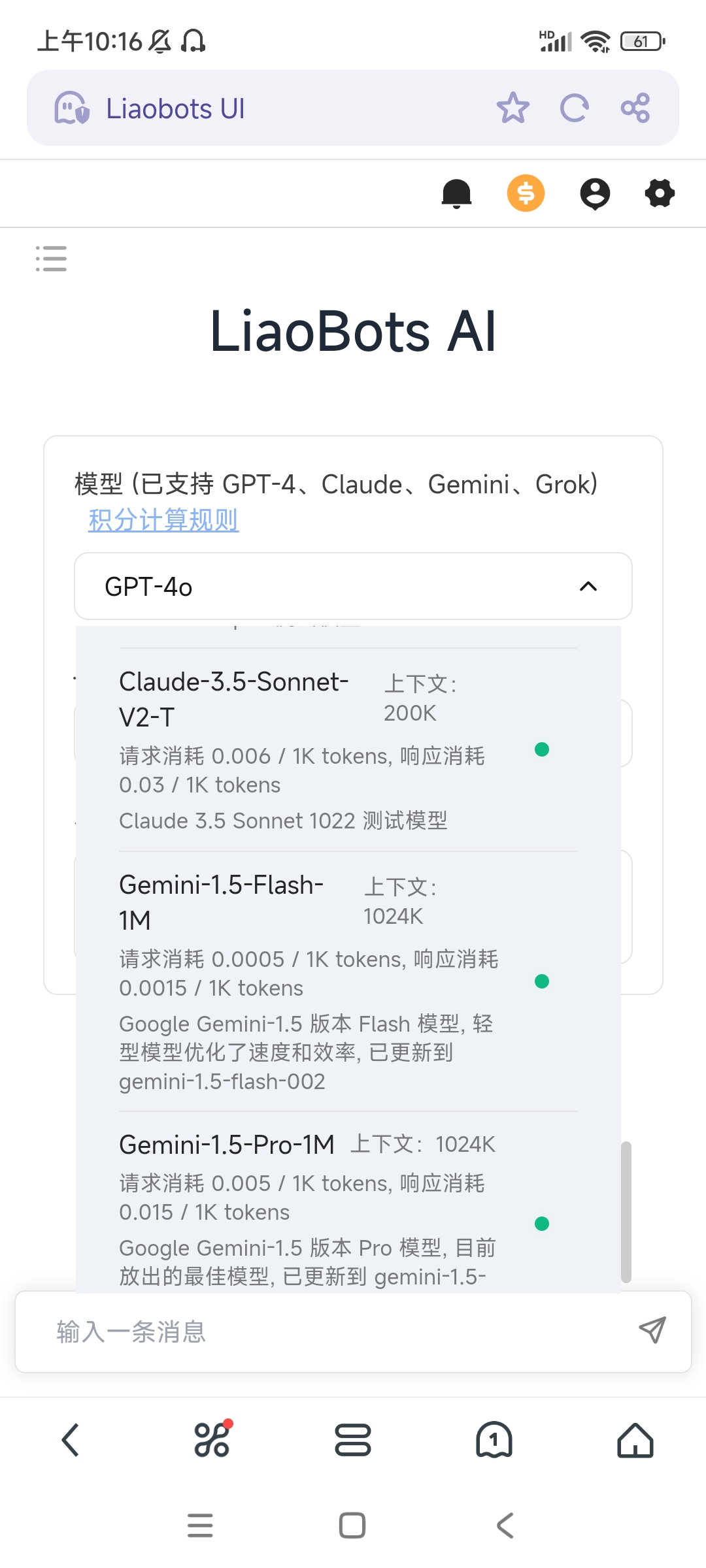 M系镜像 推荐一个性价比巨高的ai网站,包含claude最新和gpt最新系列